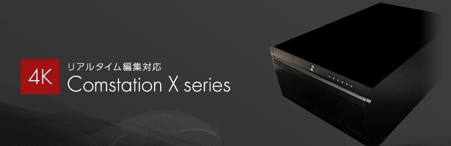 top_comstation | Comstation