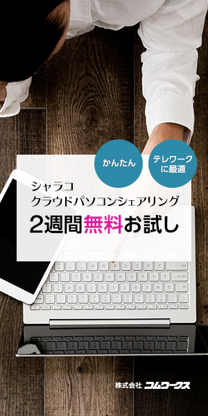 300_600 (1) | Comstation