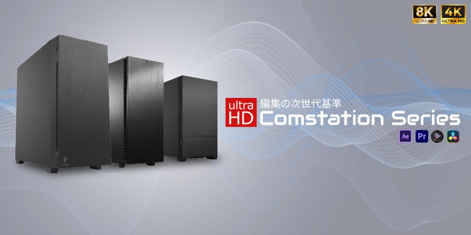 comstation-custom-series | Comstation